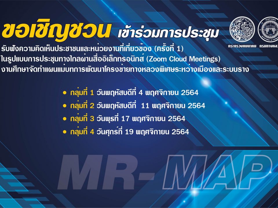 โครงการทางหลวงพิเศษระหว่างเมือง สายบางขุนเทียน – บ้านแพ้ว (M82 ...