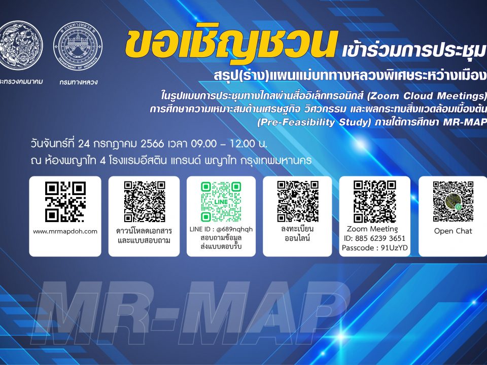 โครงการทางหลวงพิเศษระหว่างเมือง สายบางขุนเทียน – บ้านแพ้ว (M82 ...