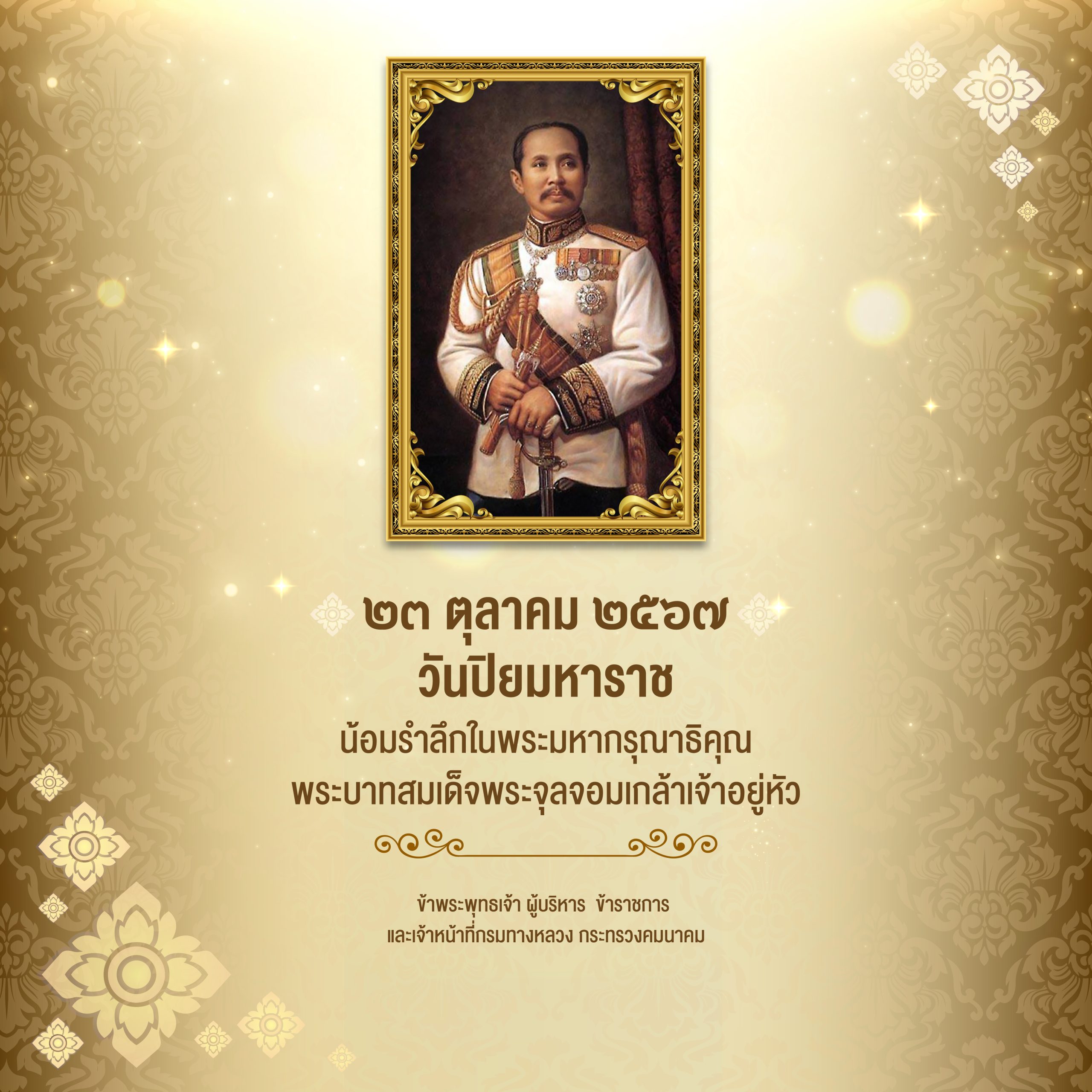 โครงการทางหลวงพิเศษระหว่างเมือง สายบางขุนเทียน – บ้านแพ้ว (M82 ...